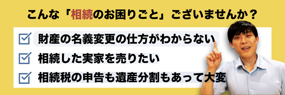 【2025最新】横浜市港北区で無料の相続相談できる司法書士事務所5選まとめ 相続・遺言に関する無料相談はあいりん司法書士事務所